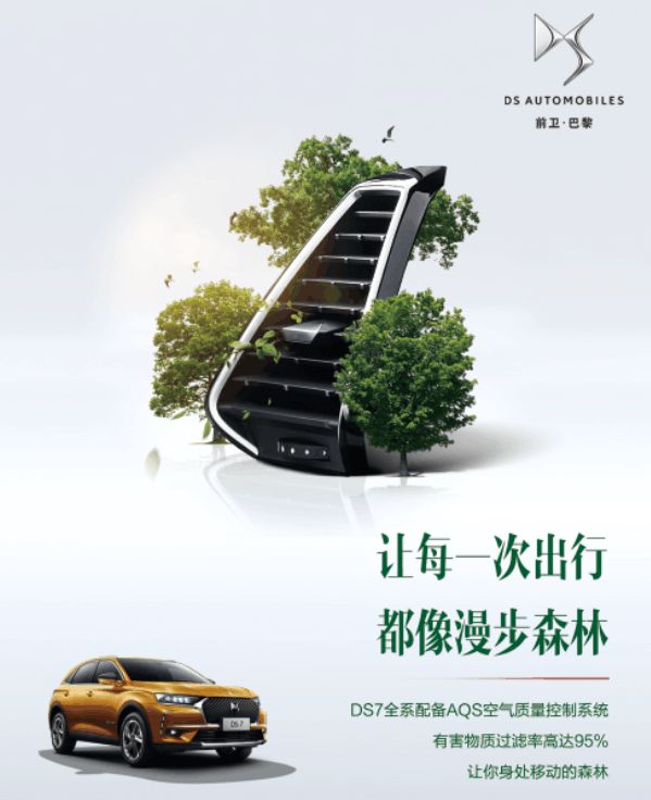 2019海南国际汽车博览会 法系豪华品牌DS全系亮相A08展位！_搜狐汽车_搜狐网