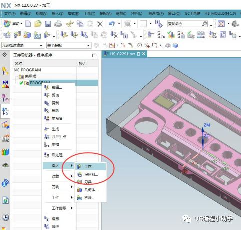 UG12.0钻孔加工程序模板设置方法_drill