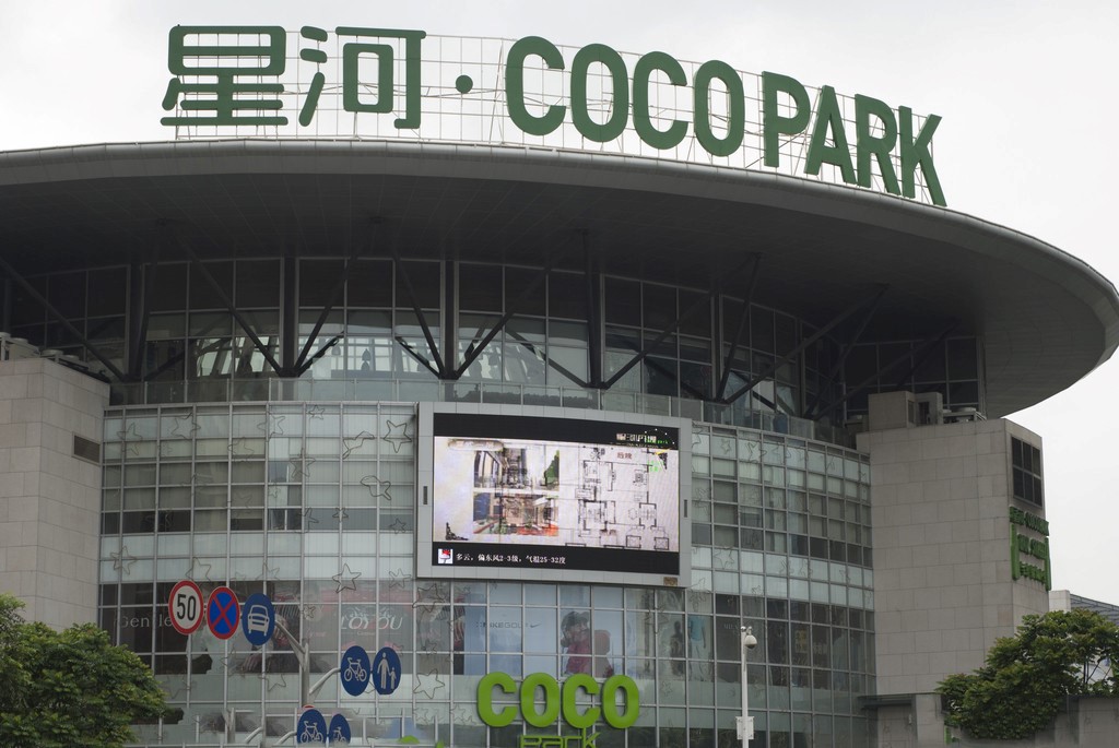 经典案例之公园版、情景式购物中心---深圳COCO Park_消费