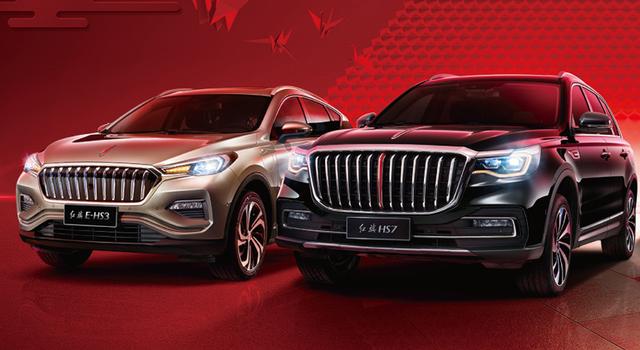 红旗ehs3报价及图片,s3报价及图片,e115报价及图片_大山谷图库