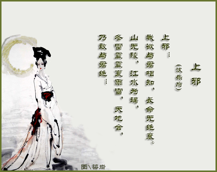汉乐府配图汉乐府图片汉乐府第3页大山谷图库