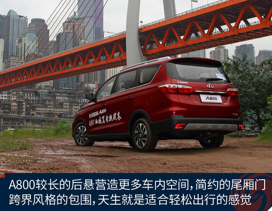 试驾欧尚A800 1.5T+6AT 山城轻松畅游_搜狐汽车_搜狐网