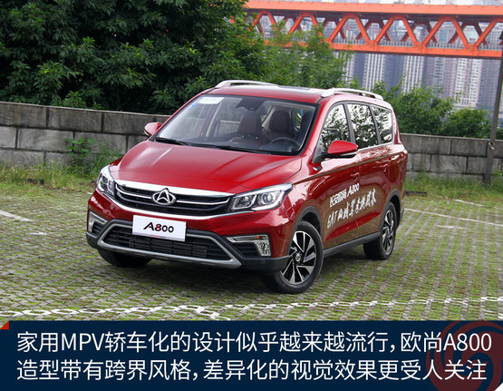 试驾欧尚A800 1.5T+6AT 山城轻松畅游_搜狐汽车_搜狐网