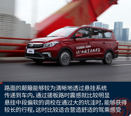 试驾欧尚A800 1.5T+6AT 山城轻松畅游_搜狐汽车_搜狐网