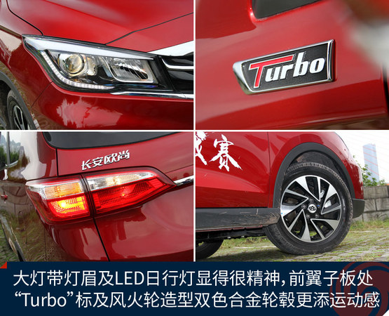 试驾欧尚A800 1.5T+6AT 山城轻松畅游_搜狐汽车_搜狐网