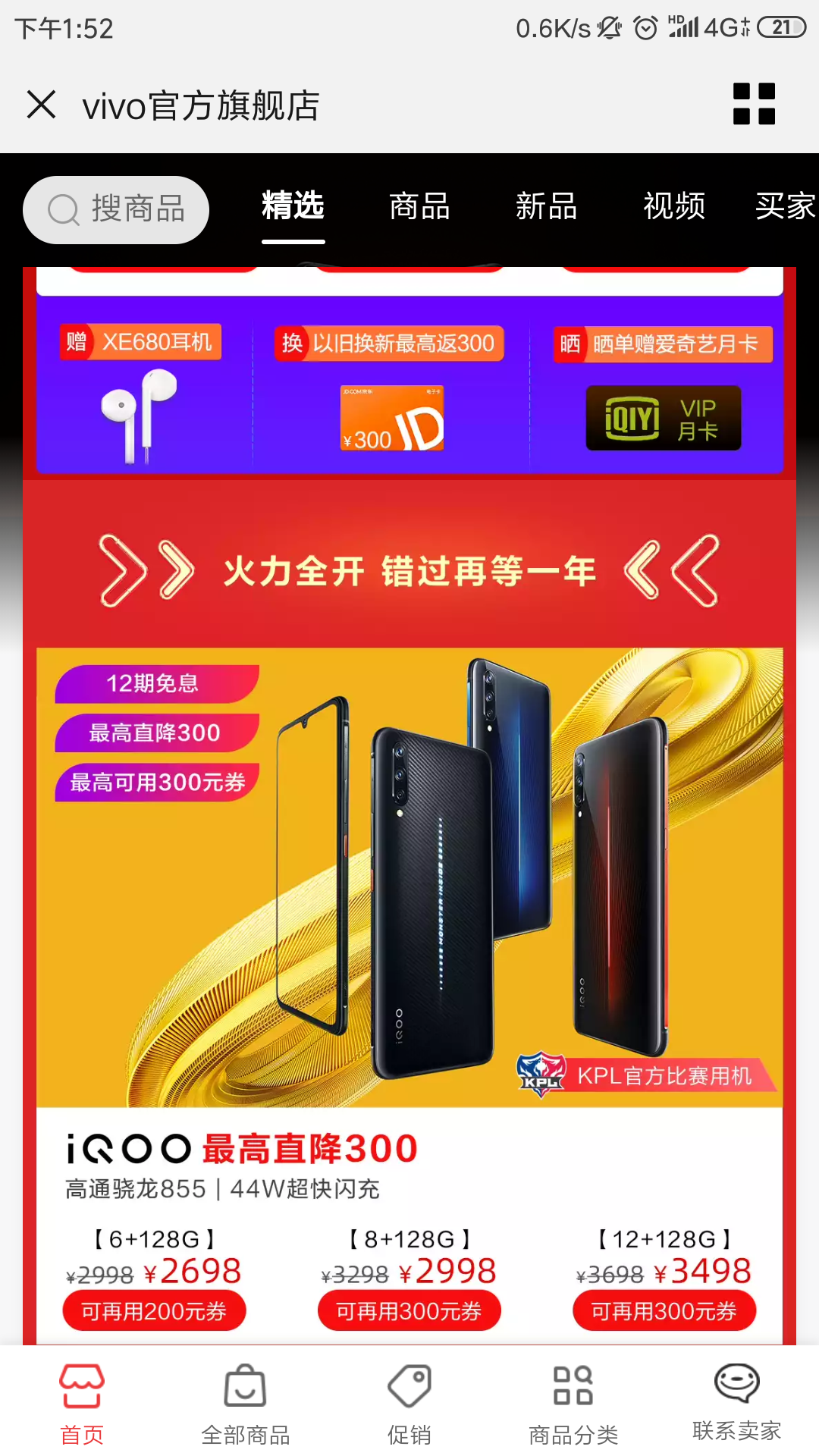 火力全开！最高减600元，vivo 618这三款手机优惠不是一般大-搜狐大视野-搜狐新闻