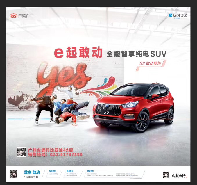 6月22日e触即发——比亚迪e网百城百店广州众源行4S店盛大开业_搜狐汽车_搜狐网