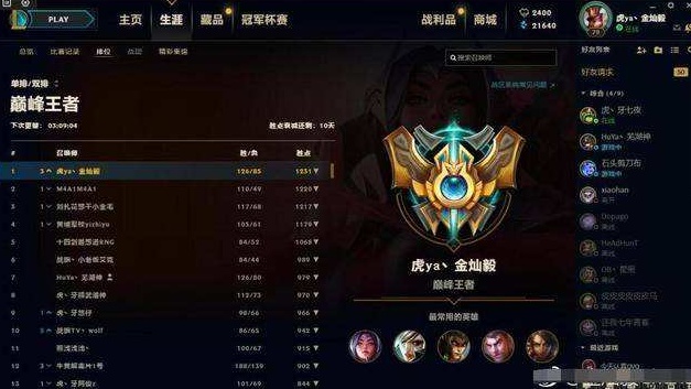 LOL：想当职业选手要求有多高？PDD直播说道：这个要求是最低标准-搜狐大视野-搜狐新闻