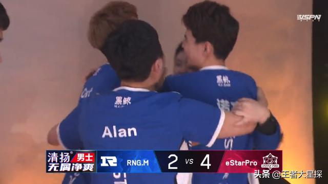 永恒荣耀，不灭星辰！2019年KPL春季赛总冠军——eStarPro_本局