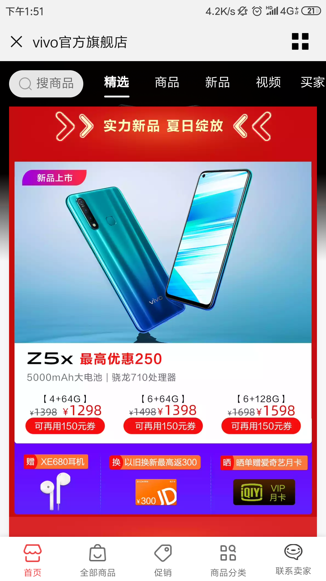 火力全开！最高减600元，vivo 618这三款手机优惠不是一般大-搜狐大视野-搜狐新闻