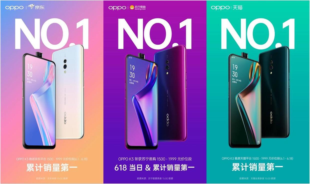 618电商情报解读，为什么OPPO K3能荣登千元机冠军宝座_升降