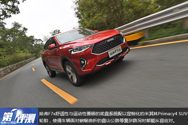 驭变前行 鹏城试驾见证哈弗F7x极智硬实力_搜狐汽车_搜狐网