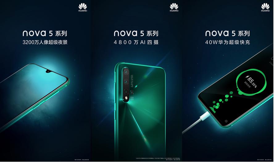 华为nova5系列明日发布 超级人像+AI四摄打造手机摄像新体验_夜景