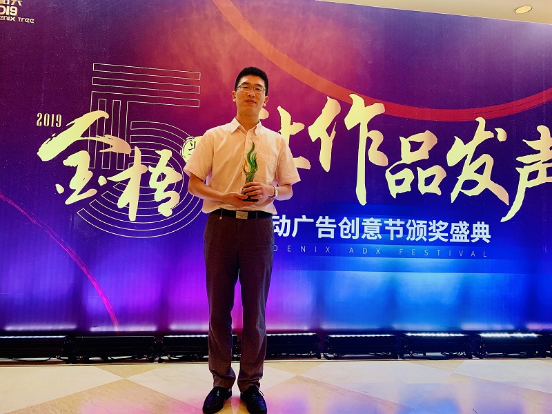 MobTech 斩获2019金梧奖“年度推荐移动营销公司”_数据