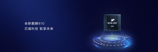 一图看懂麒麟810：7nm制程+达芬奇架构NPU+定制GPU+双卡双VOLTE-搜狐大视野-搜狐新闻