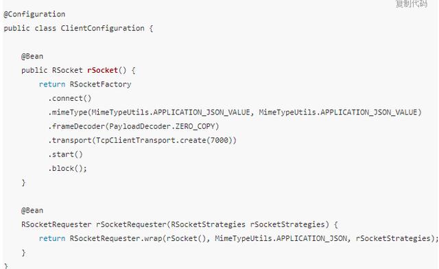 教你如何在Spring Boot中使用RSocket_配置