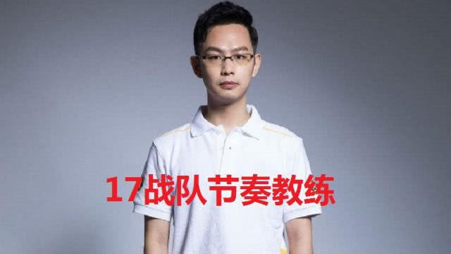 DLG老板小楼怒喷17教练，合同都还在没过竟然还敢蹭热度_Msjoy