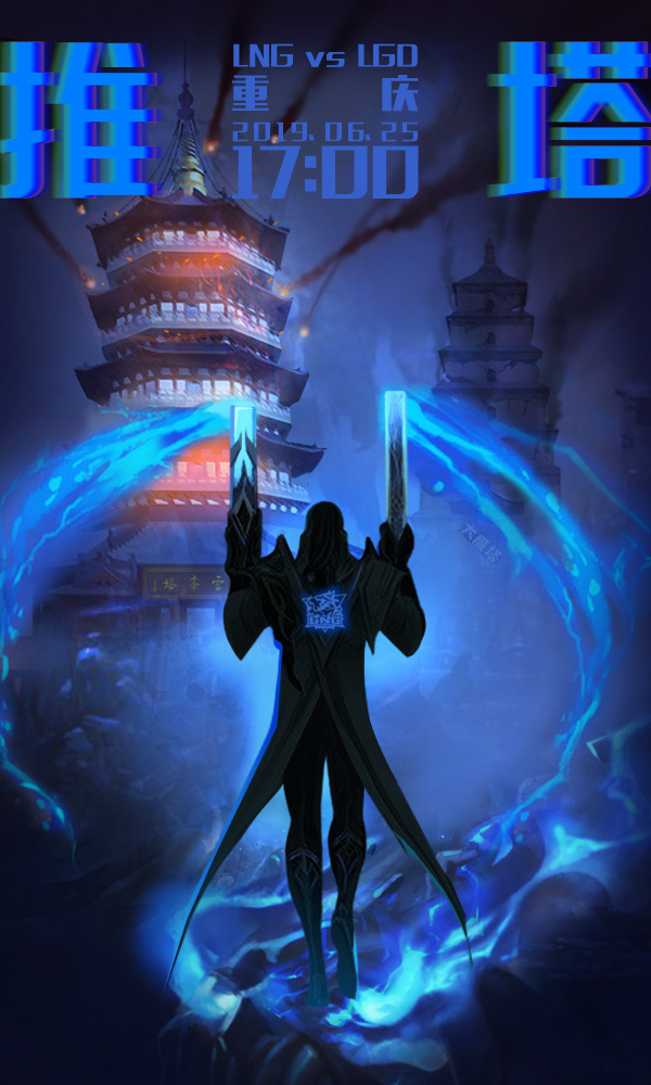 RW的海报一如既往精致古韵，EDG、LGD的海报让人嘴馋_战队