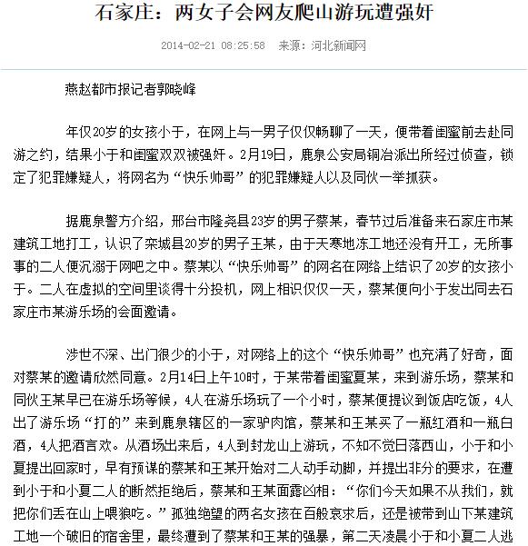 一男二女穷游同住一间,幼稚女孩惨遭强奸! 搜狐大视野 搜狐新闻