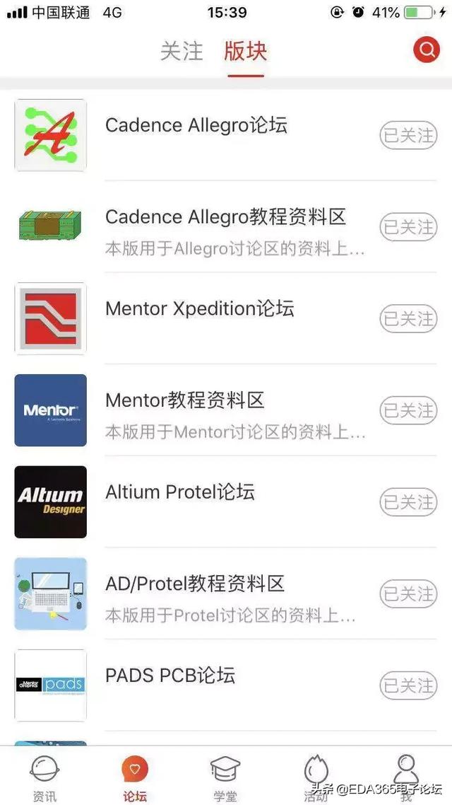 领福利啦！丨EDA365：电巢APP全国招募“体验官”_活动
