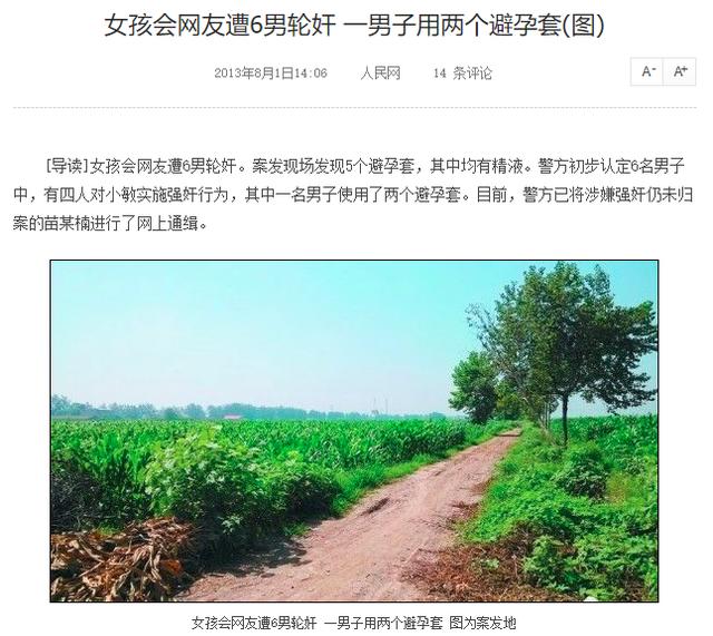 一男二女穷游同住一间,幼稚女孩惨遭强奸! 搜狐大视野 搜狐新闻