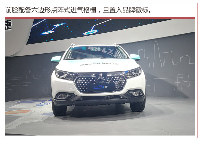 纳智捷U5 EV正式亮相 综合续航可达360km_搜狐汽车_搜狐网