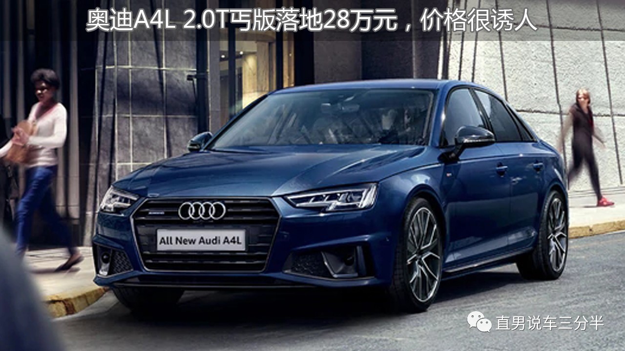 奔驰C级/宝马3系/奥迪A4L，BBA三强买谁更划算？_搜狐汽车_搜狐网