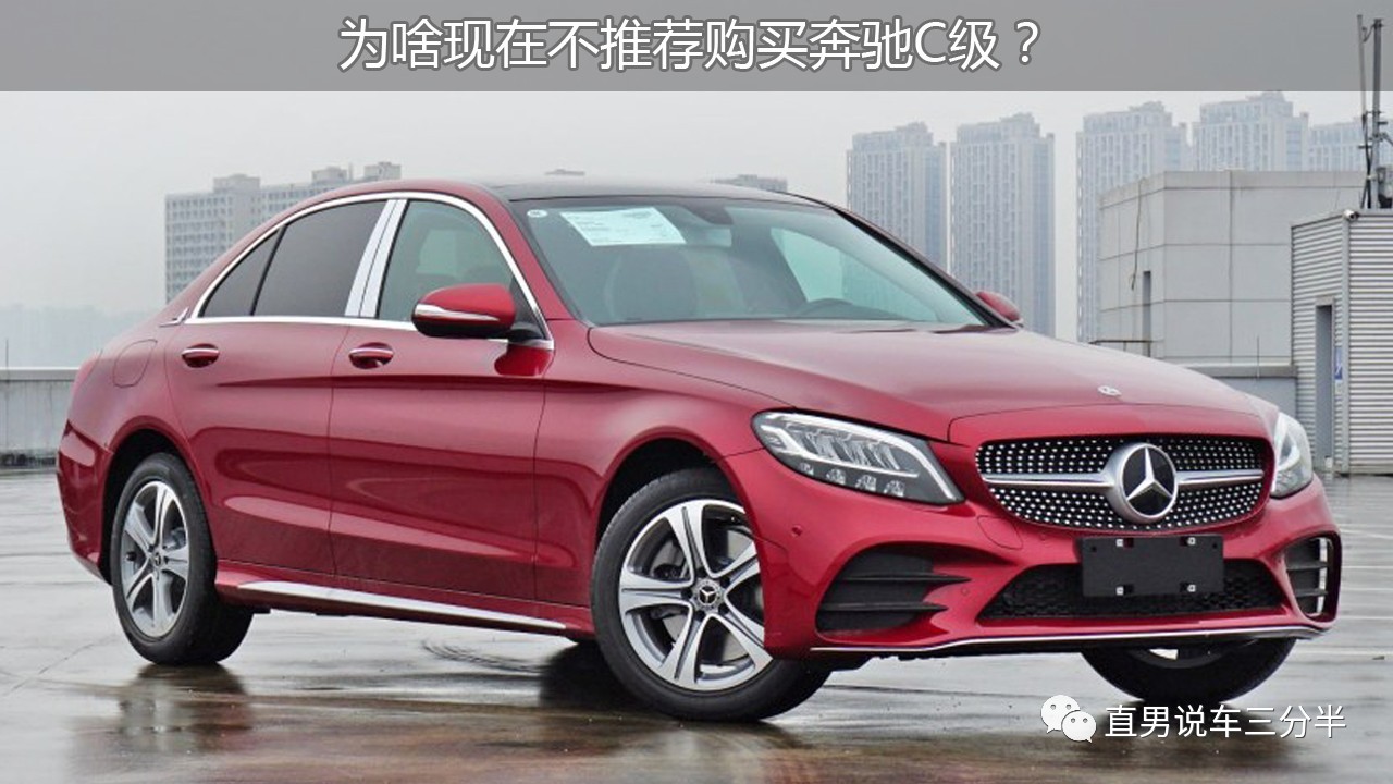 奔驰C级/宝马3系/奥迪A4L，BBA三强买谁更划算？_搜狐汽车_搜狐网