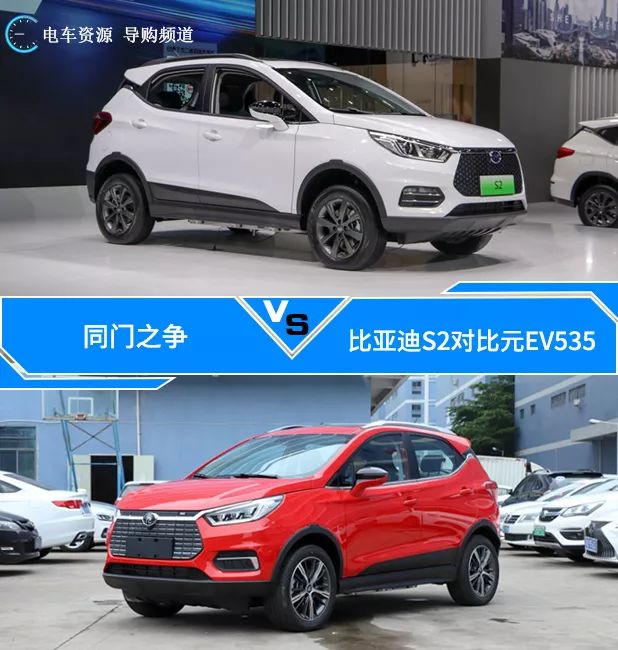 同门之争 比亚迪S2与比亚迪元EV535该如何选_搜狐汽车_搜狐网