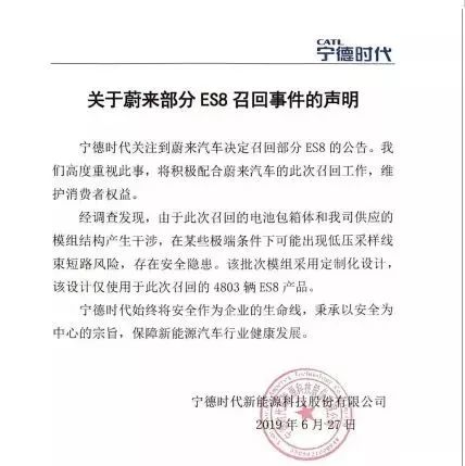 两月三起自燃！蔚来主动召回4803辆ES8，各方积极应对_搜狐汽车_搜狐网