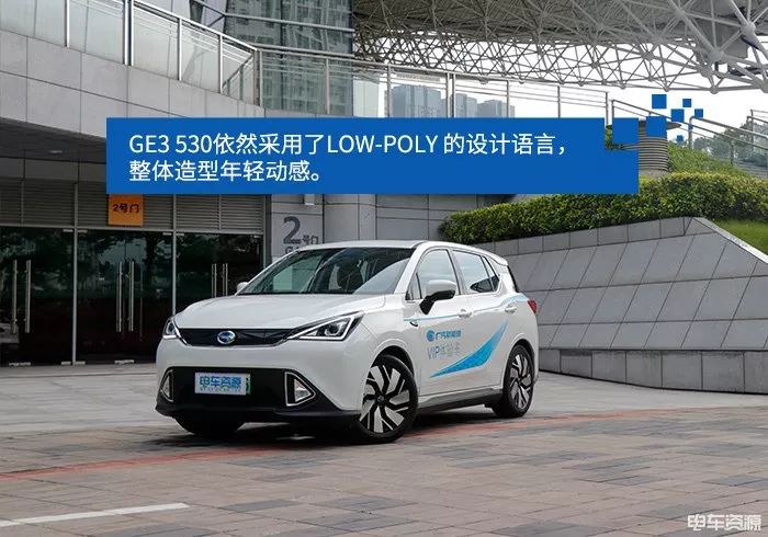 续航提升至410km 试驾广汽新能源传祺GE3 530_搜狐汽车_搜狐网