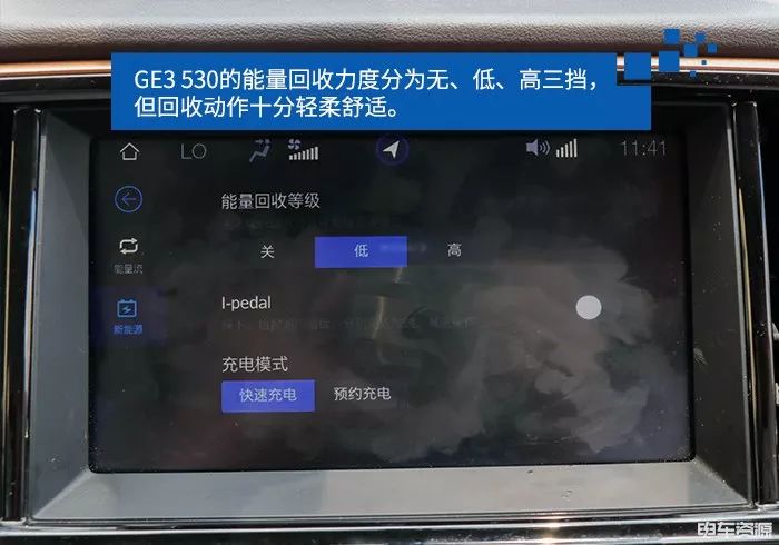 续航提升至410km 试驾广汽新能源传祺GE3 530_搜狐汽车_搜狐网