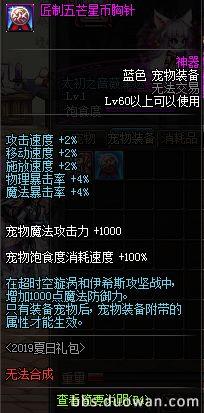 DNF2019夏日套更新 泳装还有机会出吗？多买多送爆料-搜狐大视野-搜狐新闻