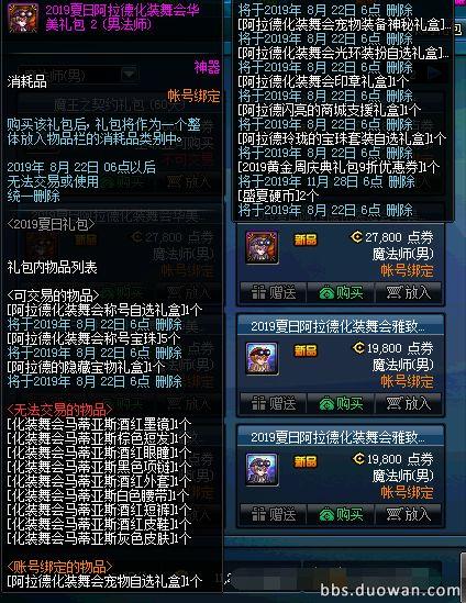 DNF2019夏日套更新 泳装还有机会出吗？多买多送爆料-搜狐大视野-搜狐新闻