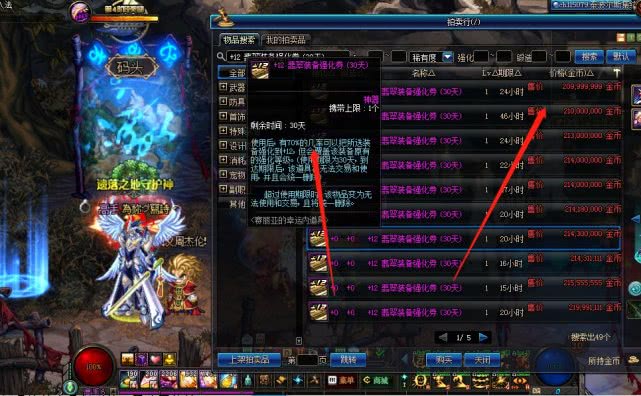 DNF：最低成本打造12耳环，活用夏日材料，哈林升95A真香_传说