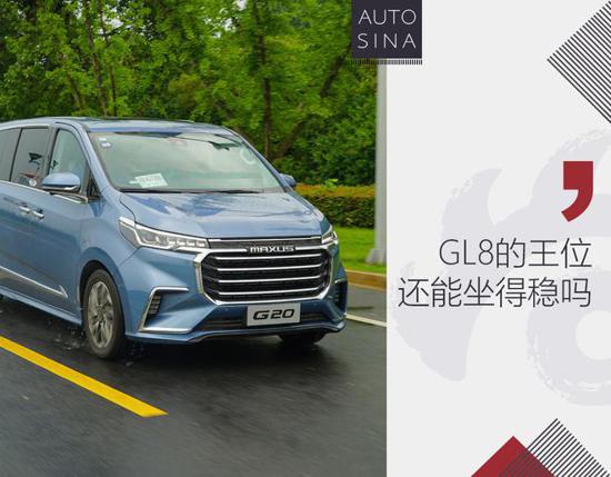 GL8的王位还能坐得稳嘛？试驾上汽大通G20_搜狐汽车_搜狐网