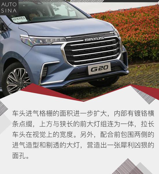 GL8的王位还能坐得稳嘛？试驾上汽大通G20_搜狐汽车_搜狐网