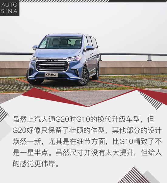 GL8的王位还能坐得稳嘛？试驾上汽大通G20_搜狐汽车_搜狐网