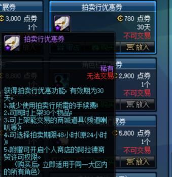 DNF11周年代币券使用攻略 物尽其用可以这样做_修理