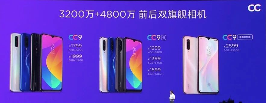 1799 元起，小米 9「青春版」？小米 CC9 系列正式发布_配置