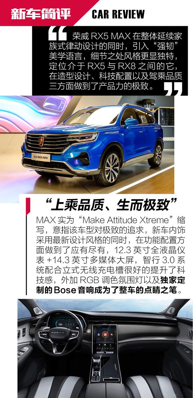 Bose全球声学大师从权威专业角度深度解析荣威RX5 MAX _搜狐汽车_搜狐网