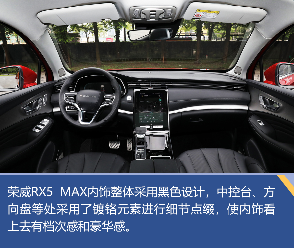 荣威rx5max内饰图片,荣威r5与荣威r5,荣威r5内饰(第13页)_大山谷图库