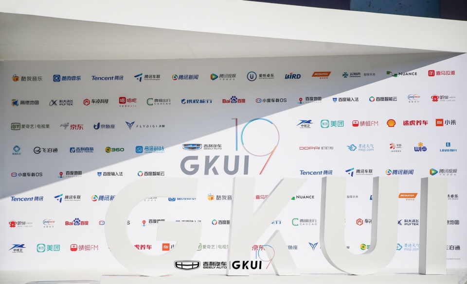 全球智能网联汽车领军者！ 加持”GKUI 19“的吉利做对了这些_搜狐汽车_搜狐网