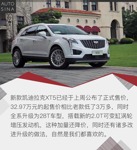 扩大领先优势 新款凯迪拉克XT5试驾_搜狐汽车_搜狐网