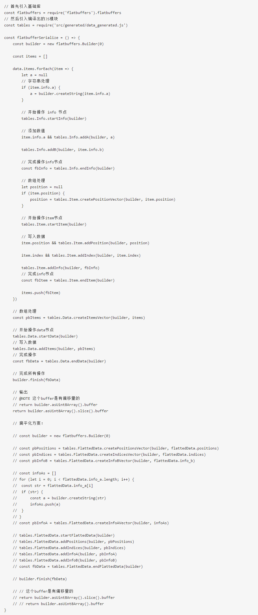 序列化方案选型对比 - JSON/ProtocolBuffer/FlatBuffer/DIMBIN_数据量
