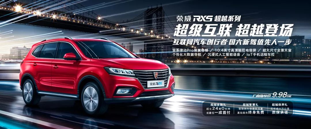荣威RX5超越版上市，能超越自己吗？_搜狐汽车_搜狐网