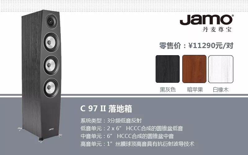 融入家居设计的美学，Jamo Concert 9 II系列影院扬声器_搜狐汽车_搜狐网