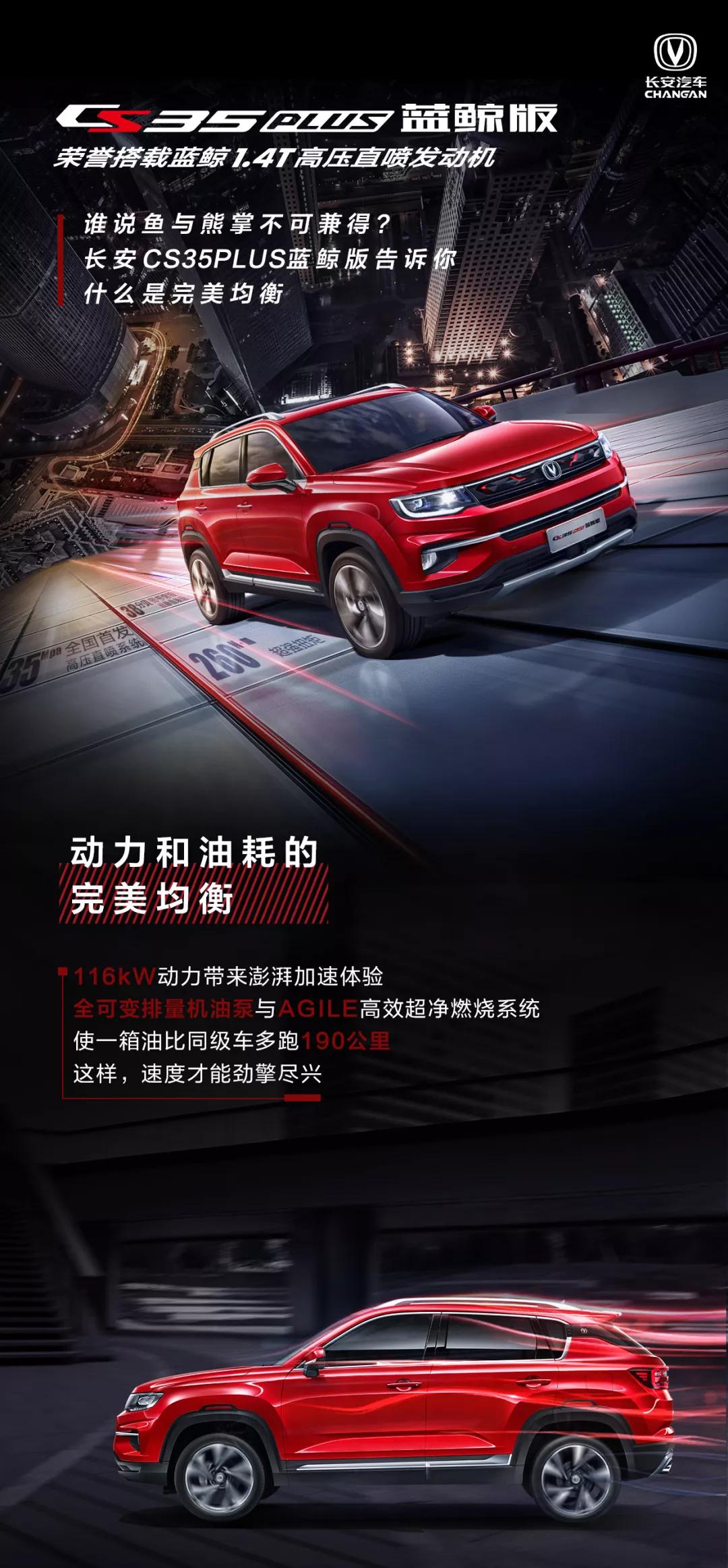 8.99万元起丨逸动/CS35PLUS 蓝鲸版火热开启预售!_搜狐汽车_搜狐网