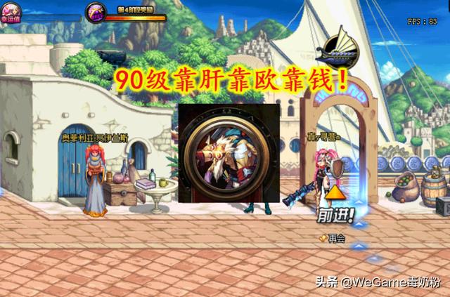 DNF：86、90、95哪个版本更费钱？老玩家吐槽：混子划出幻觉了_大佬