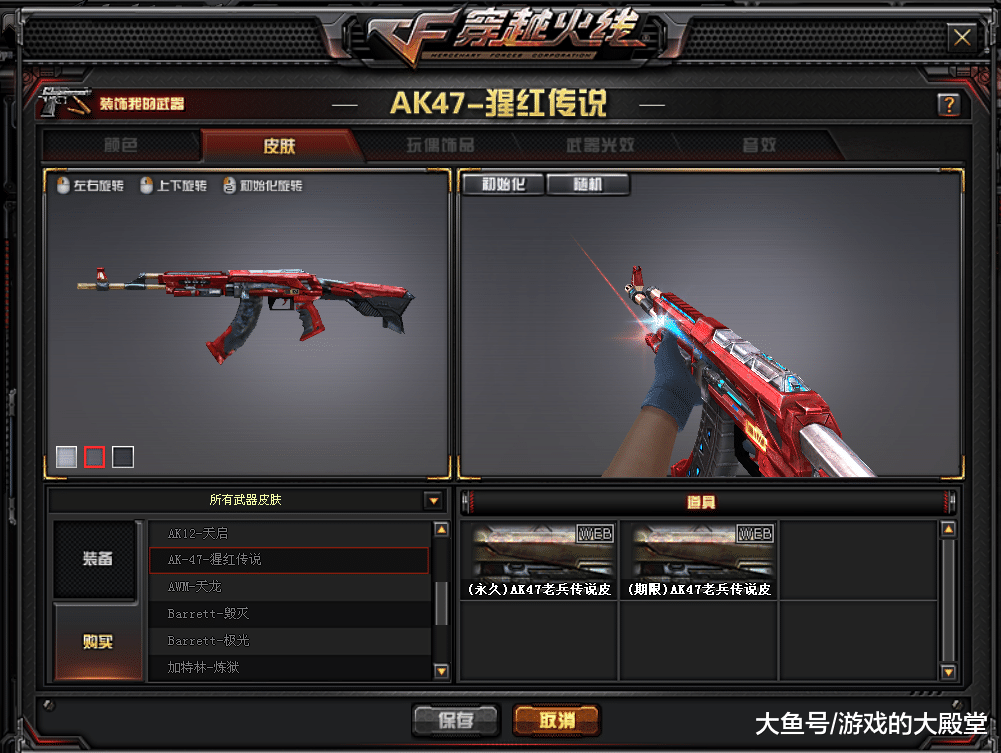 ak的皮肤怎么画,m24皮肤怎么画,ak怎么画(第2页)_大山谷图库